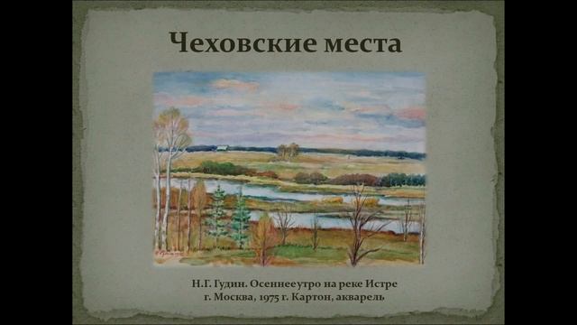Презентация художественной коллекции «Дом с мезонином»