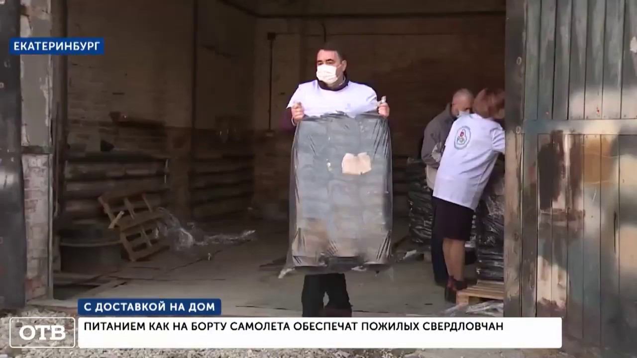 Реализуется проект по обеспечению пожилых граждан и инвалидов бесплатными наборами с питанием