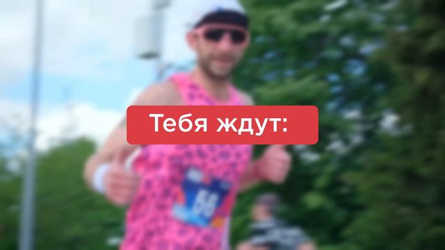 Массовый забег "На старт!"