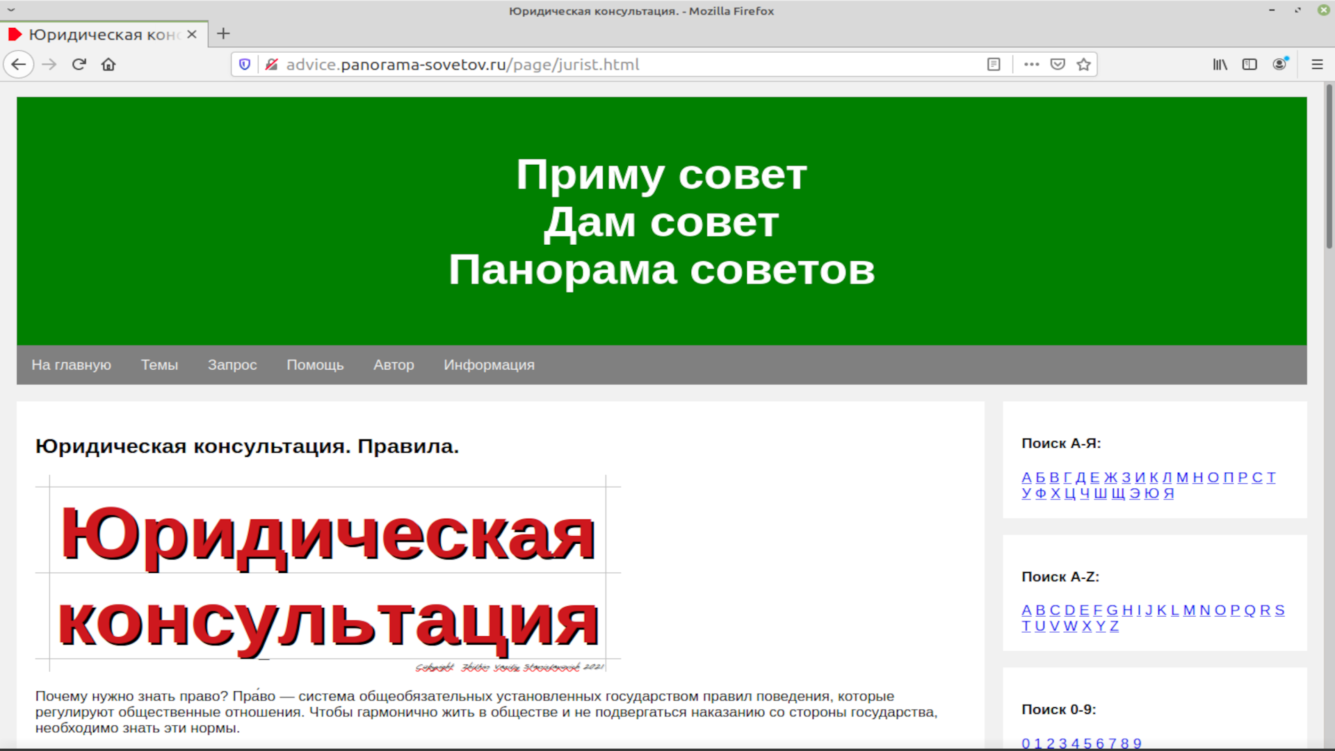 Как купить ОСАГО онлайн недорого?