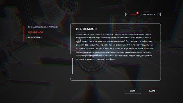 --ATOMIC HEART-- #4 Берёзовый генератор