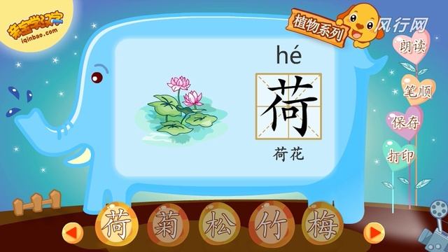 Учить-изучать Китайский язык с нуля. Мульт китай 16 серия.  植物系列