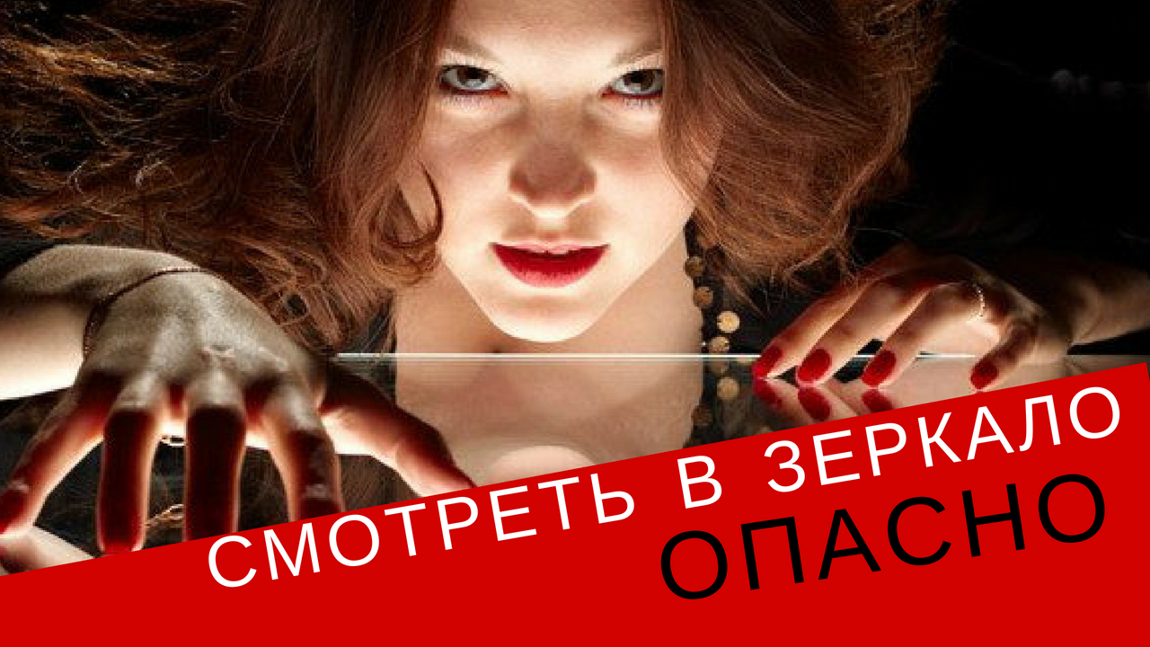 Какие 5 запретов при взгляде в зеркало Что нельзя делать возле зеркала