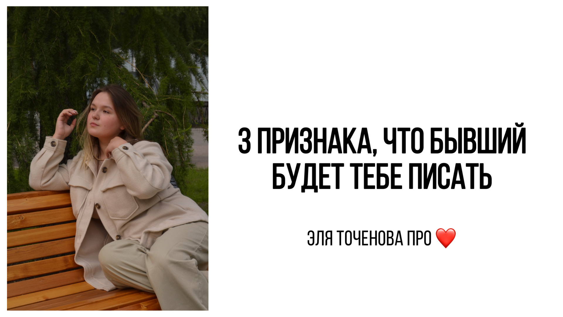 3 ПРИЗНАКА, ЧТО БЫВШИЙ БУДЕТ ТЕБЕ ПИСАТЬ #Shorts