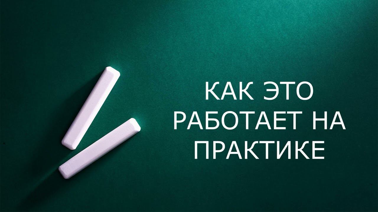 Как одни организмы влияют на поведение других