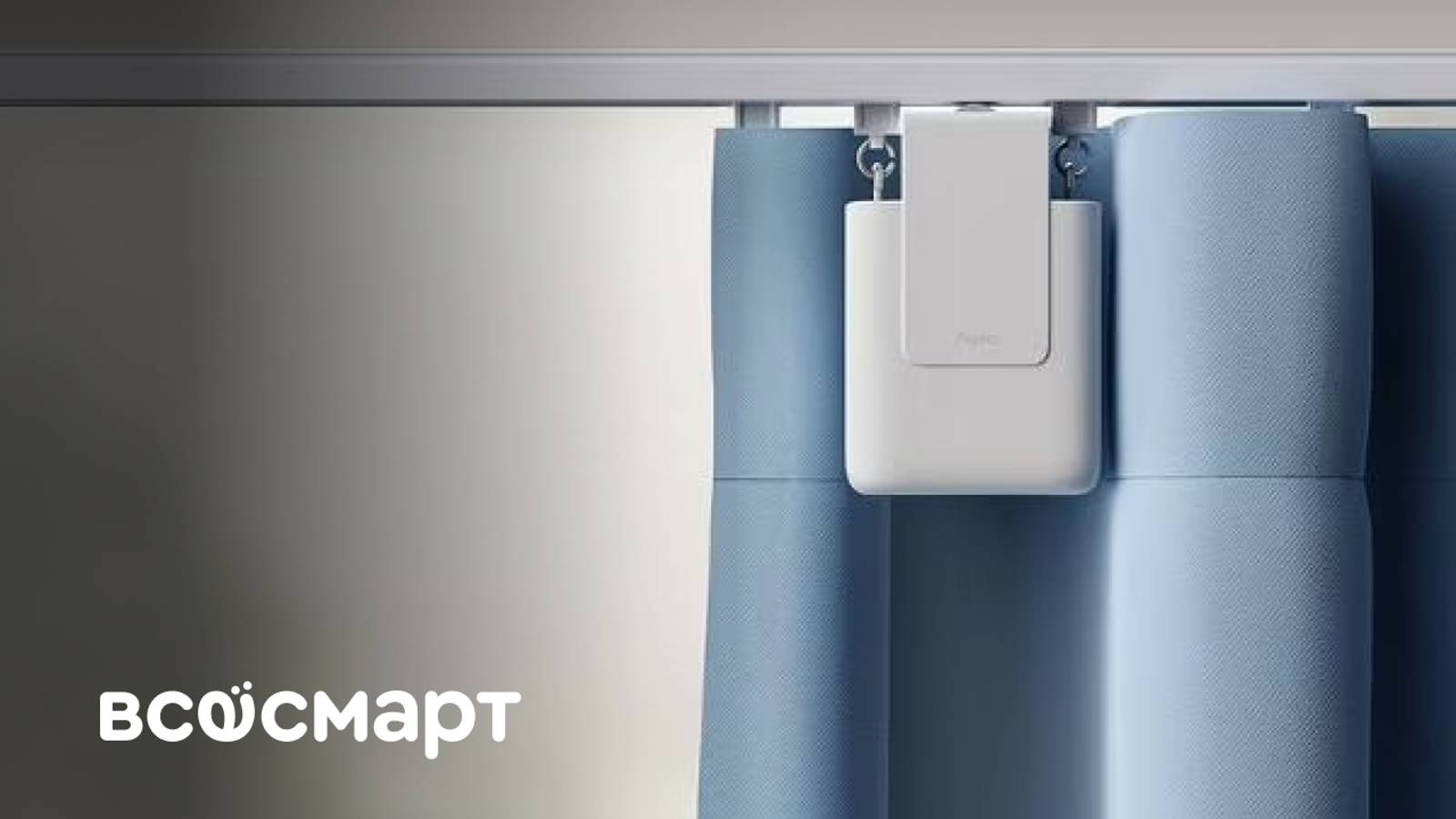 Мотор для раздвижных штор  | Aqara Curtain Driver E1 Rod Version модели CM M01