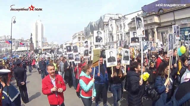 Владивосток Бессмертный полк 9 мая 2016.