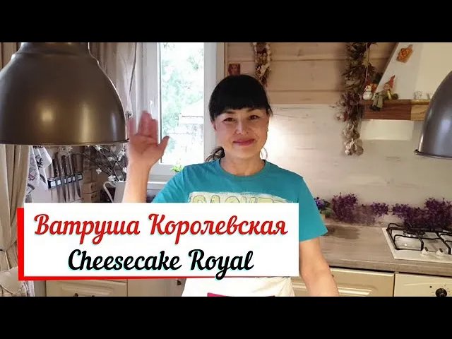 Королевская ватрушка. Творожная ватрушка.