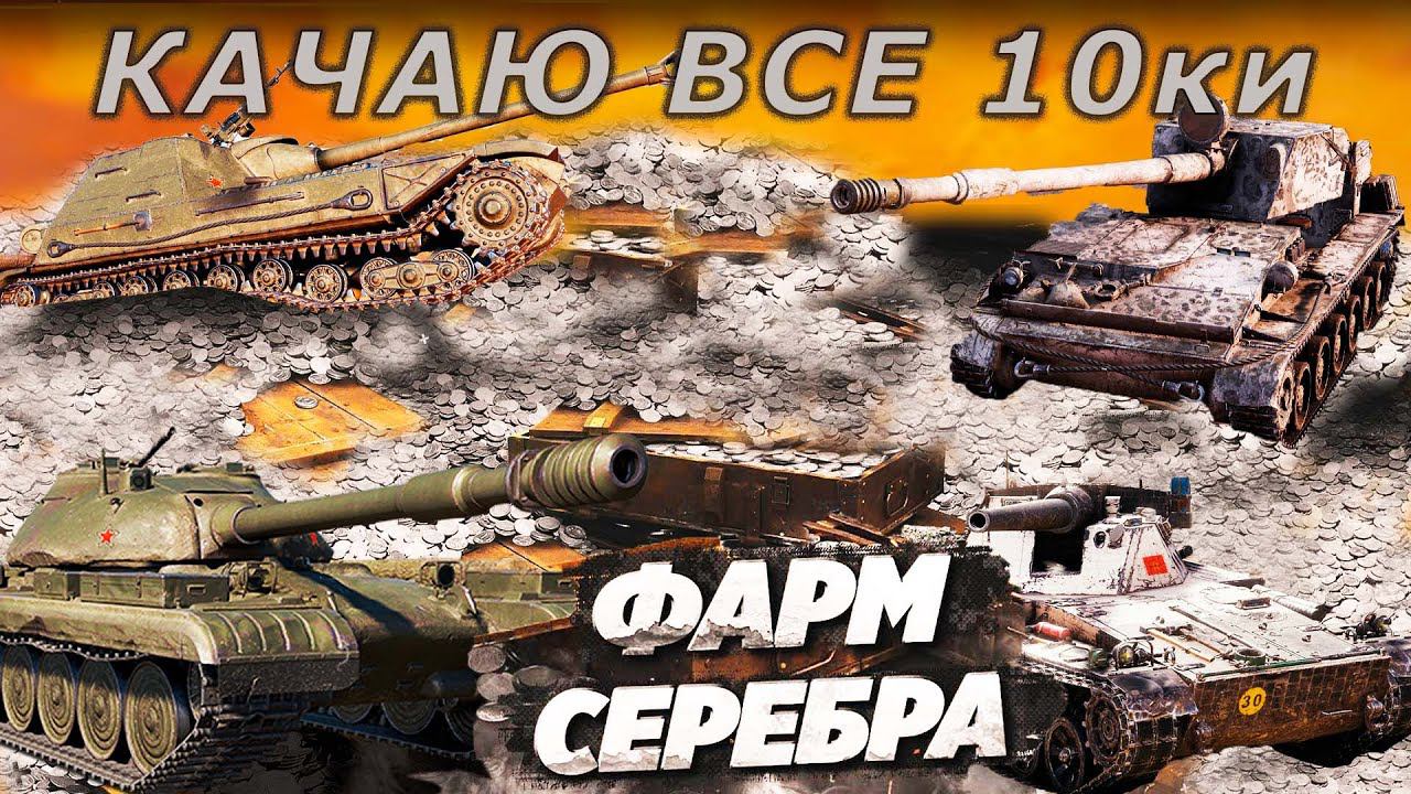 Мир Танков