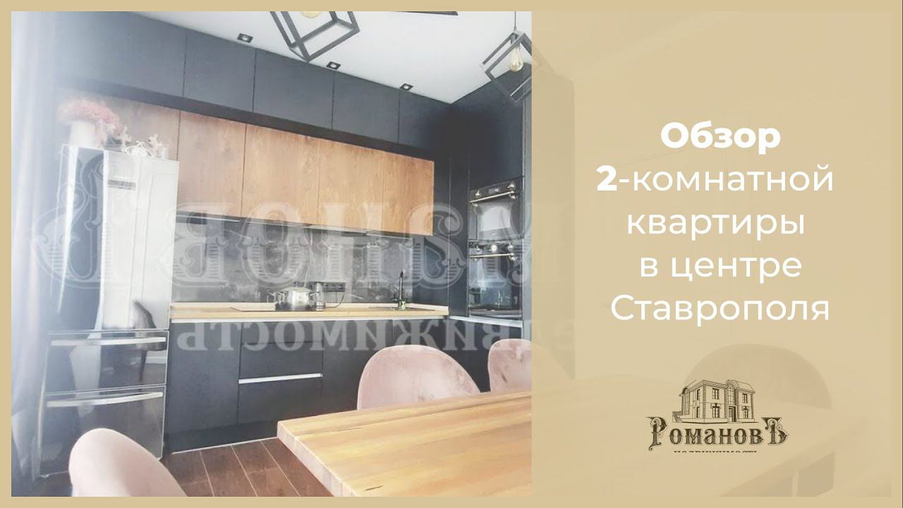! ПРОДАНО / ЖК "Статус" Ставрополь купить квартиру