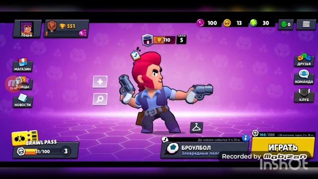 Копим монеты для апгрейда кольта и тестируем погрузку _ Brawl stars