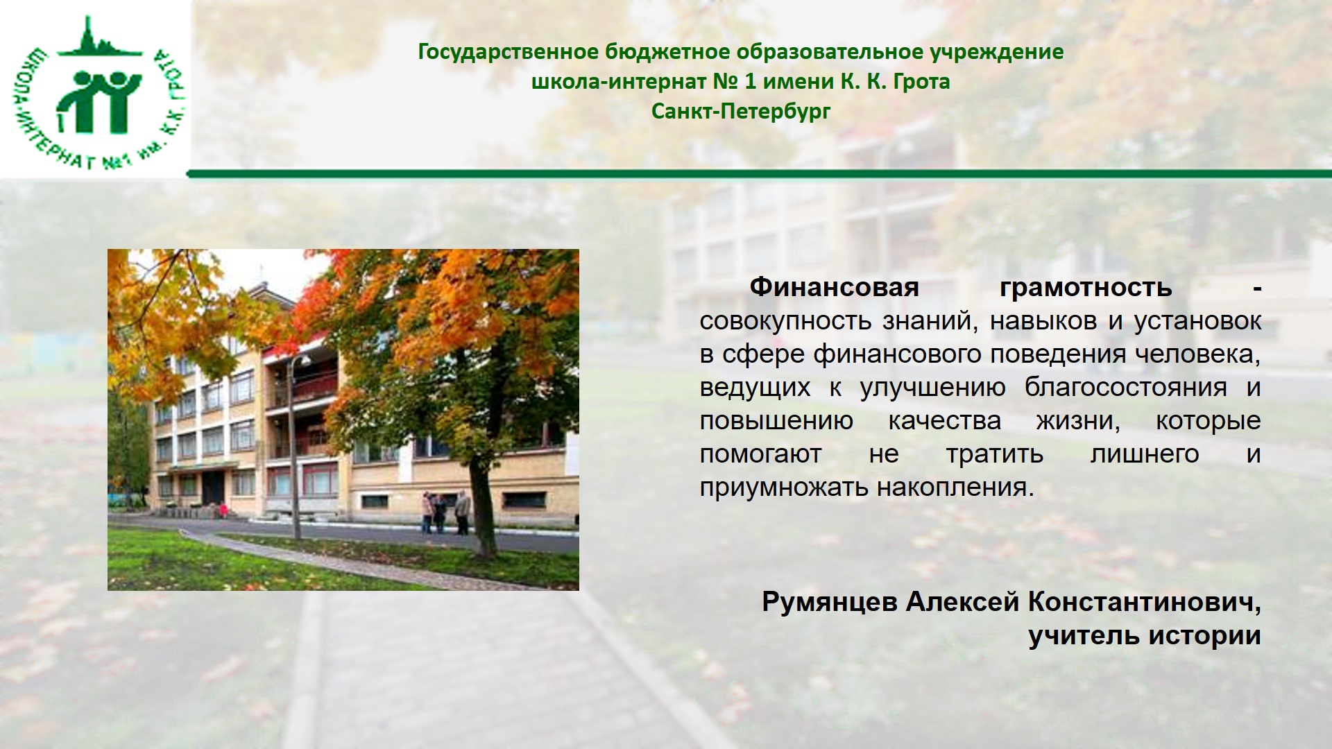 #Функциональная_грамотность