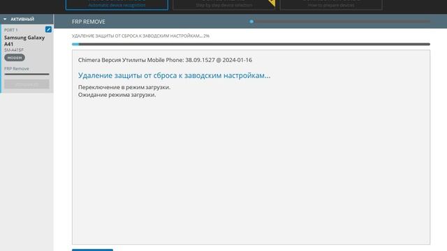 ✅Разблокировка гугл аккаунта Samsung A41.Удаление FRP Samsung A415F✅