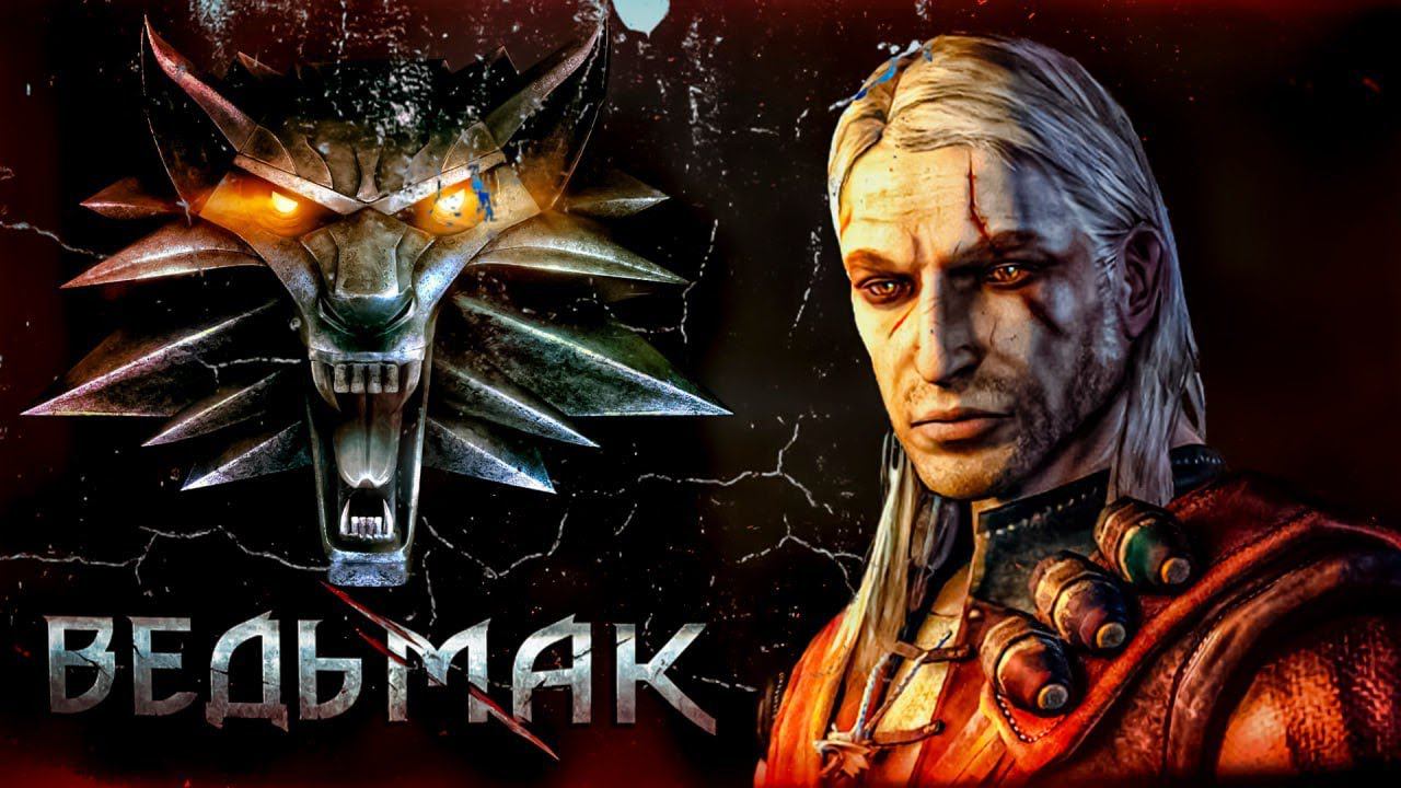 Прохождение Ведьмак 1 | The Witcher Enhanced Edition |неудачный КАДР)) #2