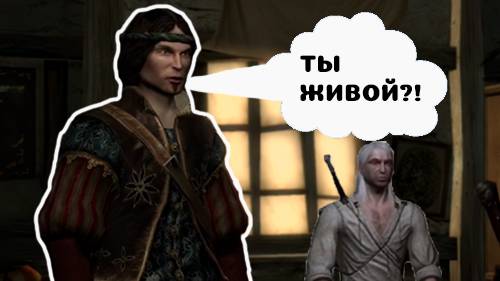 The  Witcher 1, Первая встреча с Лютиком, пьянка с Золтаном, Шани и Лютиком