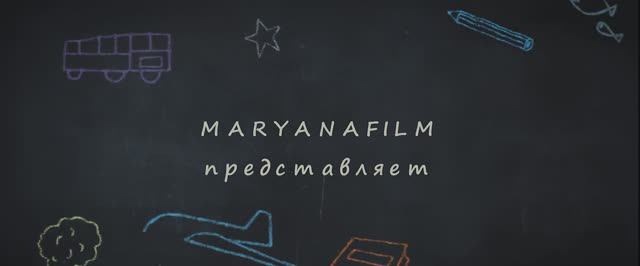 Один день в саду - Фильм-Интервью