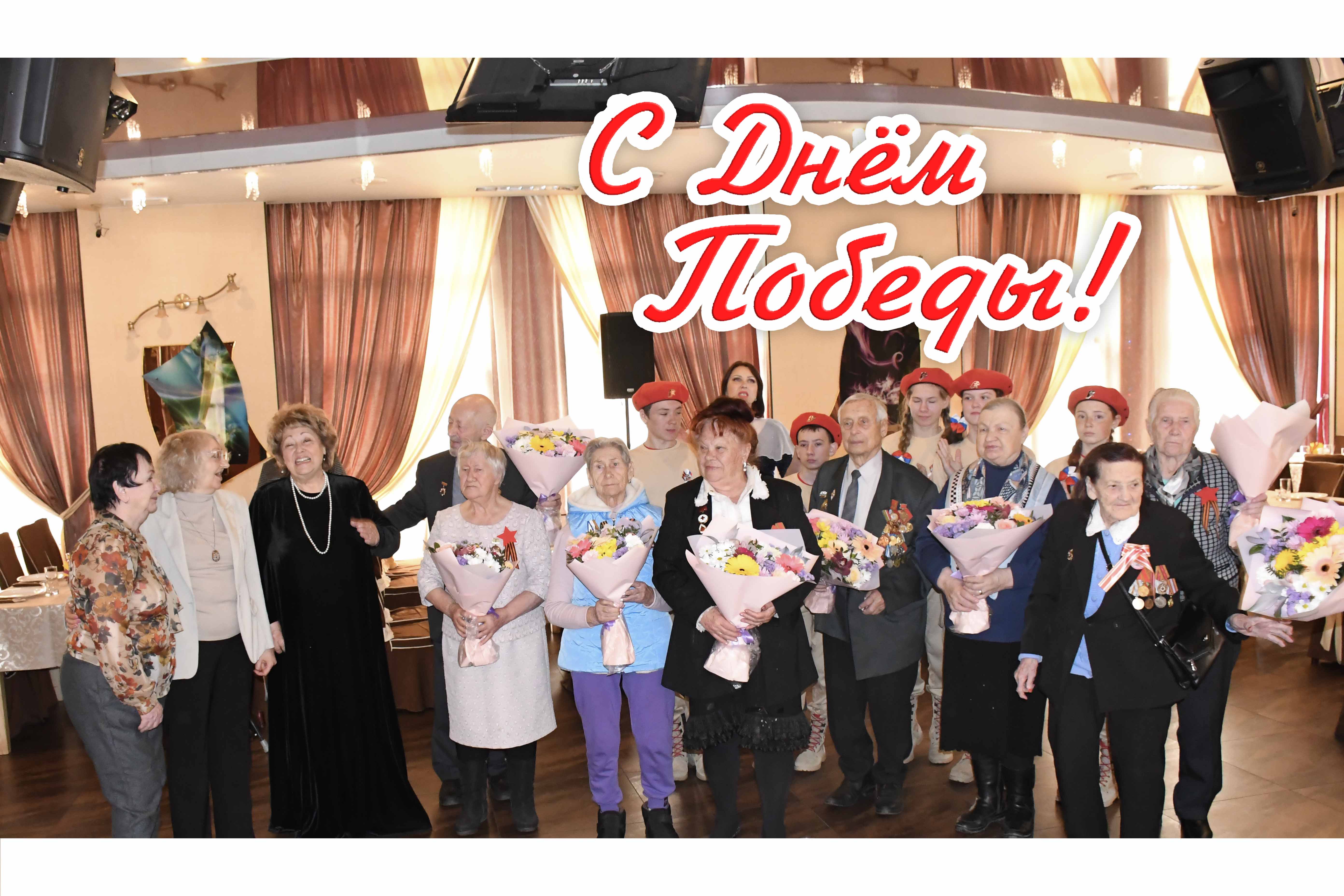 2024г. Праздничный концерт «Звенит Победой май, цветущий» для ветеранов войны и труда.