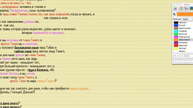 PS_ Псалом 89 ТЫ НАМ ПРИБЕЖИЩЕ В РОД И РОД.mp4