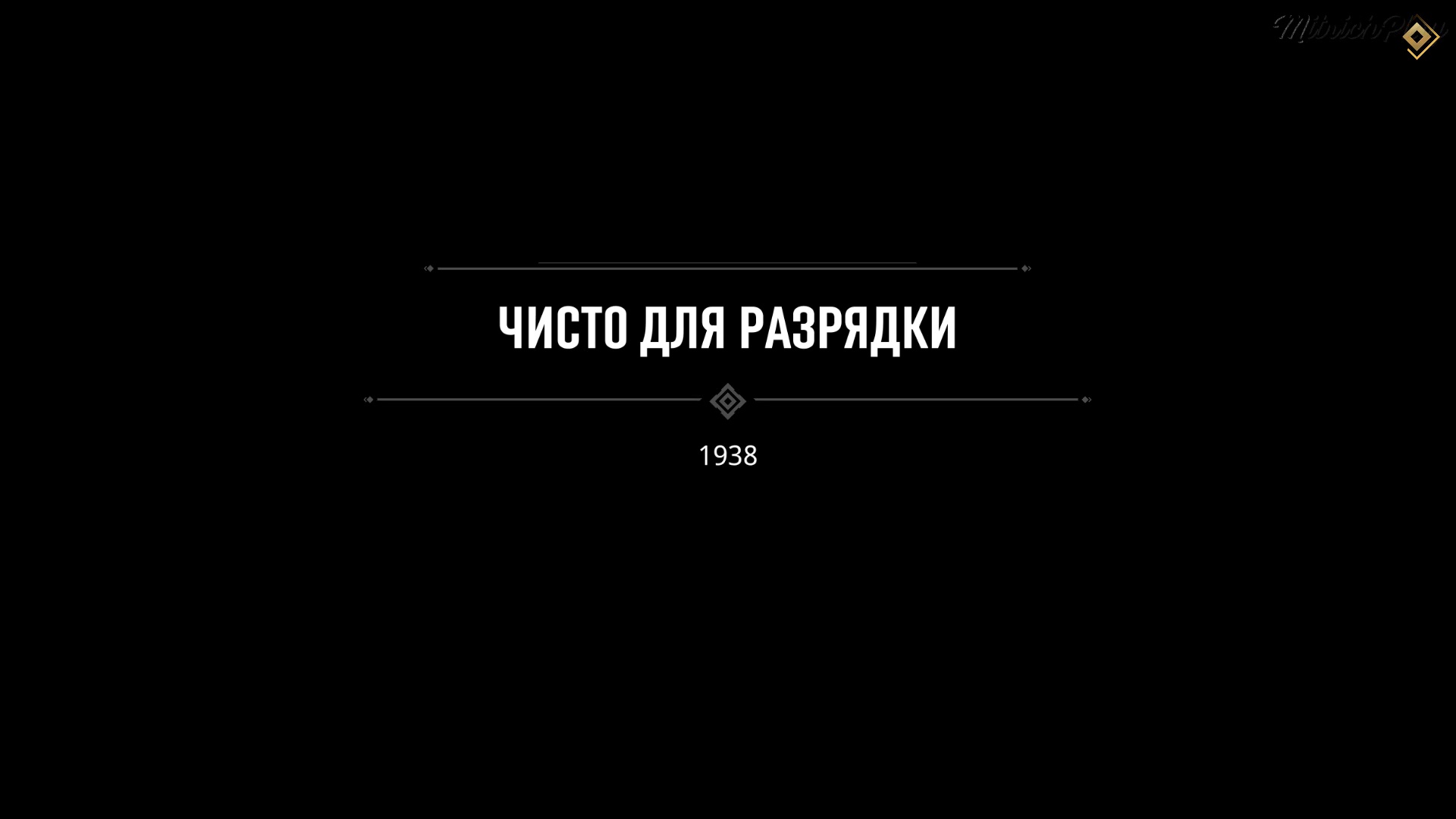 Чисто для разрядки. ► Mafia - Definitve Edition #18