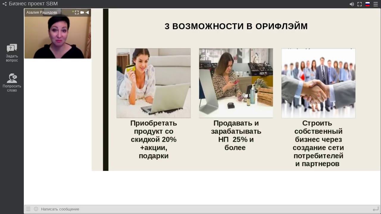 Маркетинг-план. Рашидова Азалия 18.03.19