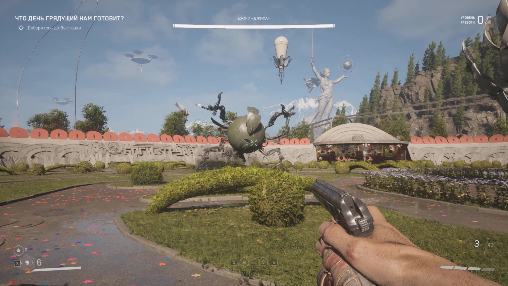 БЕШЕНЫЙ ШАР ► Atomic Heart