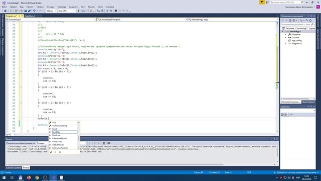 C# Урок 07 Оператор условия if