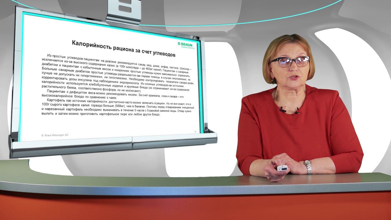 Калорийность питания пациентов на диализе