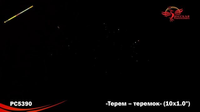 РС5390 Терем-теремок (1,0х10)