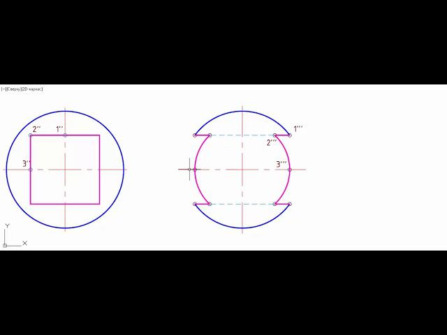 Шар с вырезом