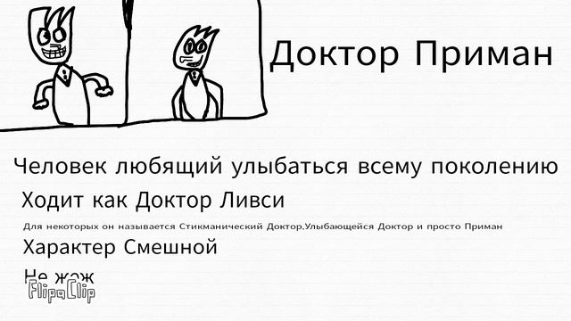 Все версии Примана