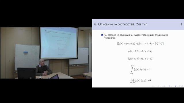 Тема 08. Параграф 03. Описание окрестностей.
