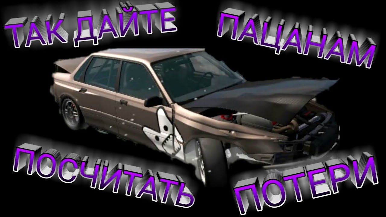 ВОТ ЗА ЧТО МЫ ЛЮБИМ ЭТУ ИГРУ МУВИК  - ТАК ДАЙТЕ ПАЦАНАМ ПОСЧИТАТЬ ПОТЕРИ (BeamNG Drive).