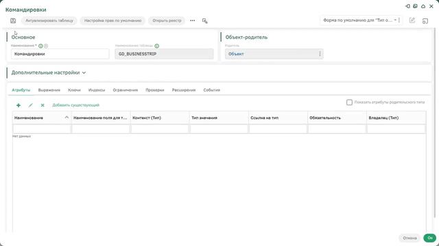Создание нового типа объекта