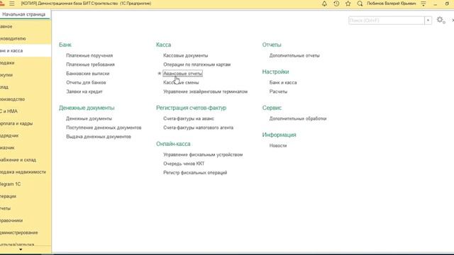 Автоматическая загрузка данных из чека для авансового отчета в 1С