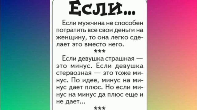 Страна Смехачия 6