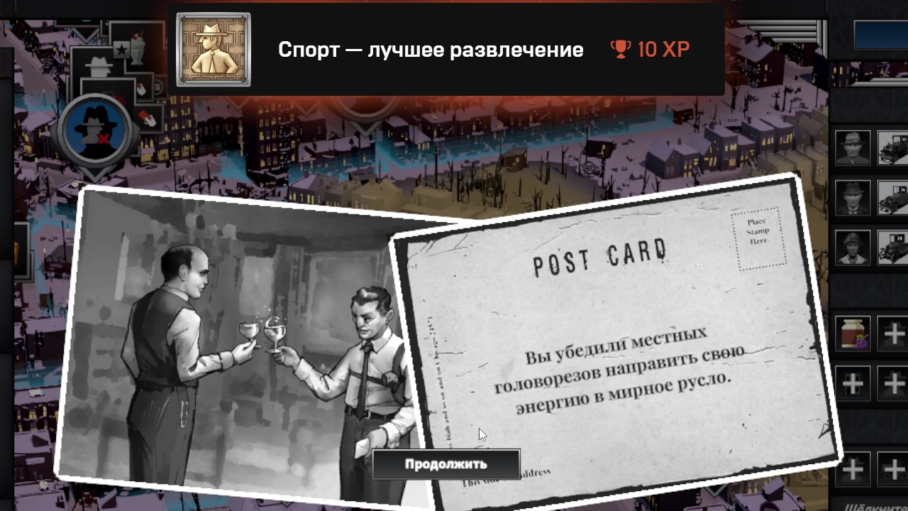 МЕСТНЫЕ ХУЛИГАНЫ ► City of Gangsters #17