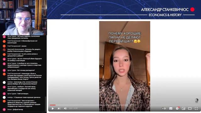 Станкевичюс смотрит short про отношения