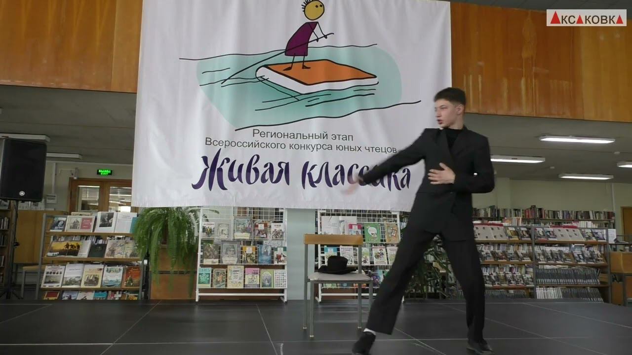 Рамазан Мадазимов - победитель конкурса «Живая классика 2023» (региональный этап в Аксаковке)