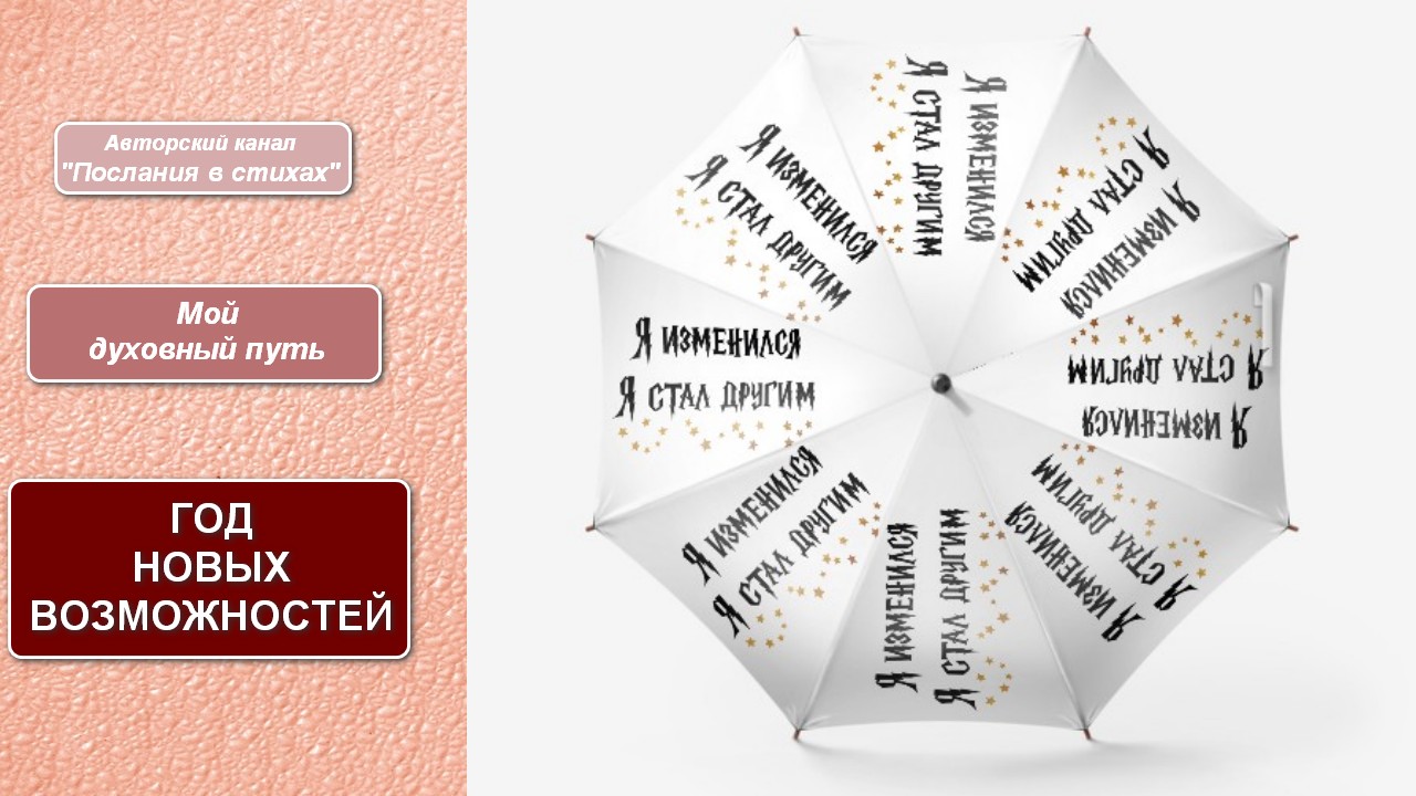 Год 2024 - год новых возможностей!