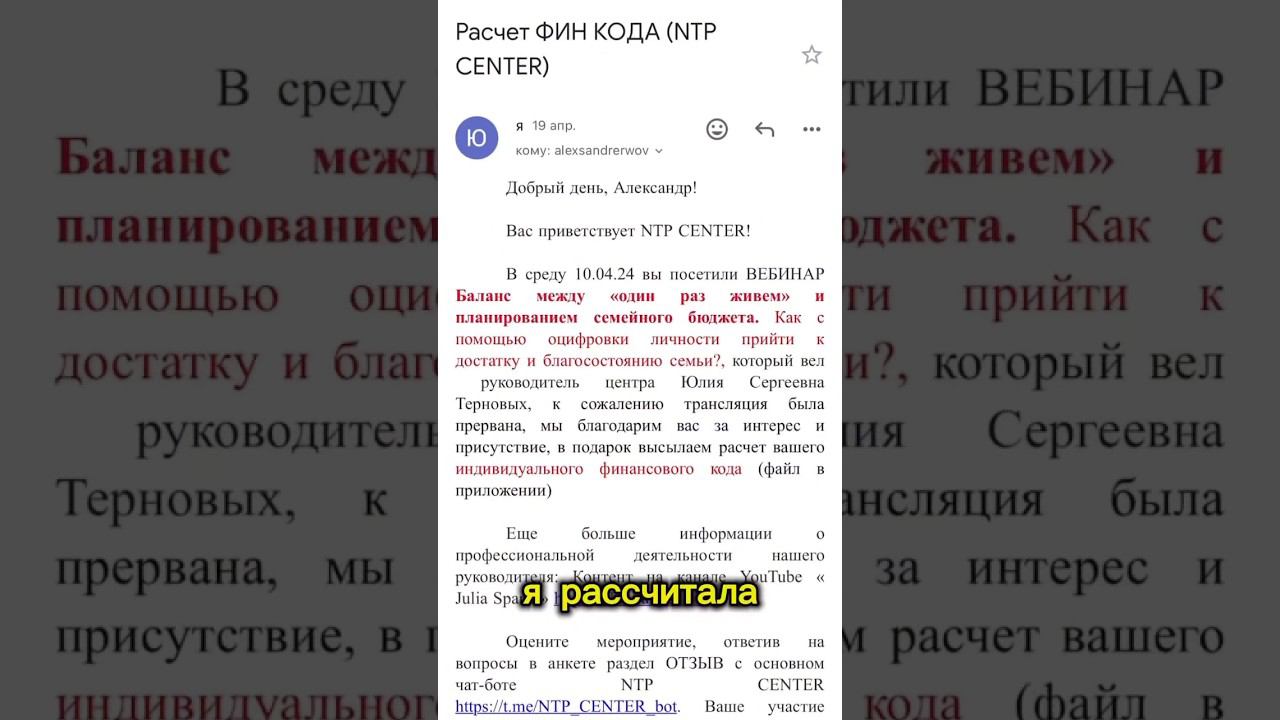 ФИНАНСОВЫЙ КОД УСПЕХА#личностыйрост#психолог#денежноемышление#психоматрица#нумеролог#точкироста