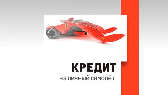 Альфа Банк — «Банк будущего»: корпоративный фильм