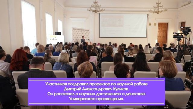 Роль науки в педагогической практике обсудили на площадке IX Международного фестиваля науки