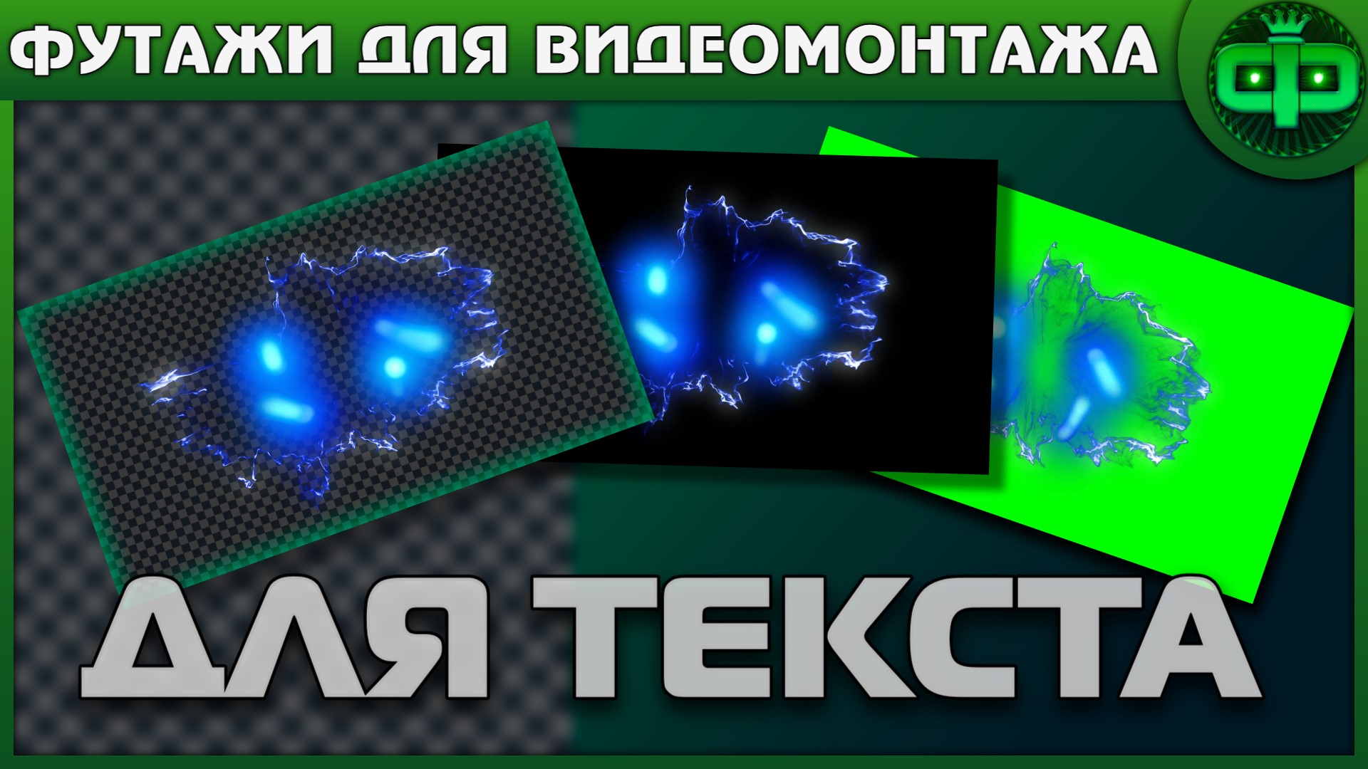 Футажи  Заставка для текста Ударные волны