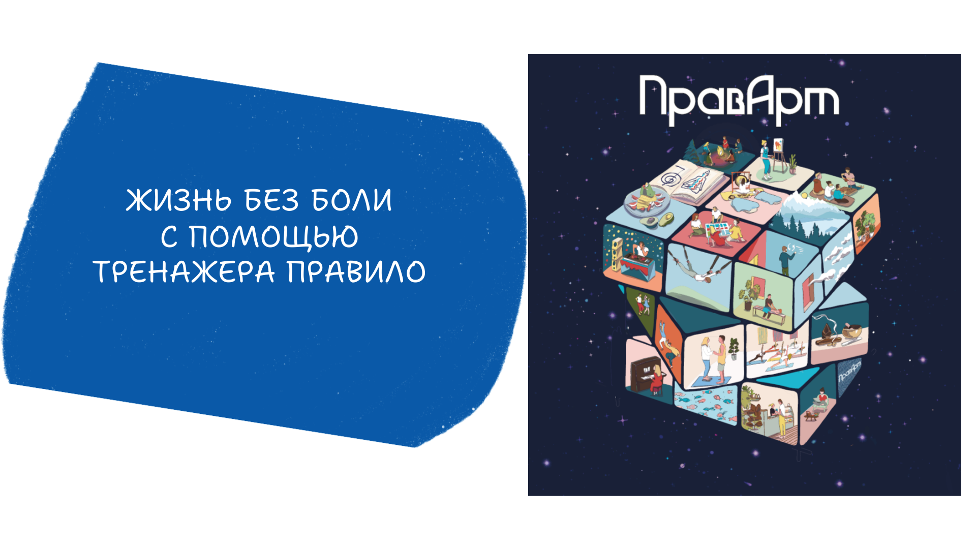 Отзыв после тренировки на тренажере ПравИло