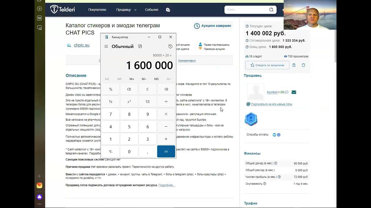 На что обращать внимание при покупке сайта