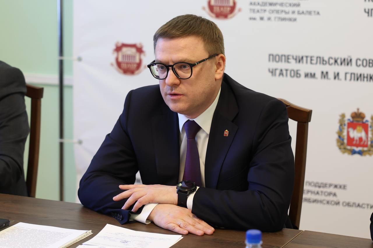 Алексей Текслер принял участие в заседании попечительского совета театра оперы и балета имени