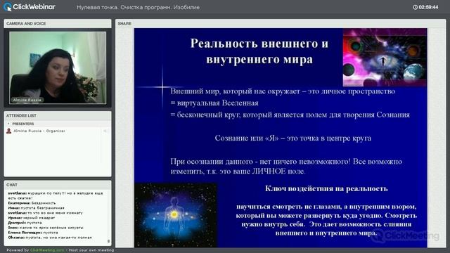 4.2 Деньги. Практика пустоты и удовольствия