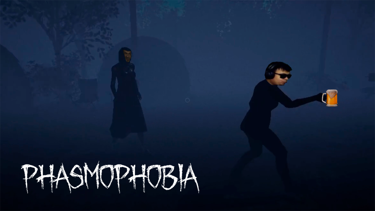 КАК НЕ НАДО ИГРАТЬ В ФАЗМУ (Phasmophobia)