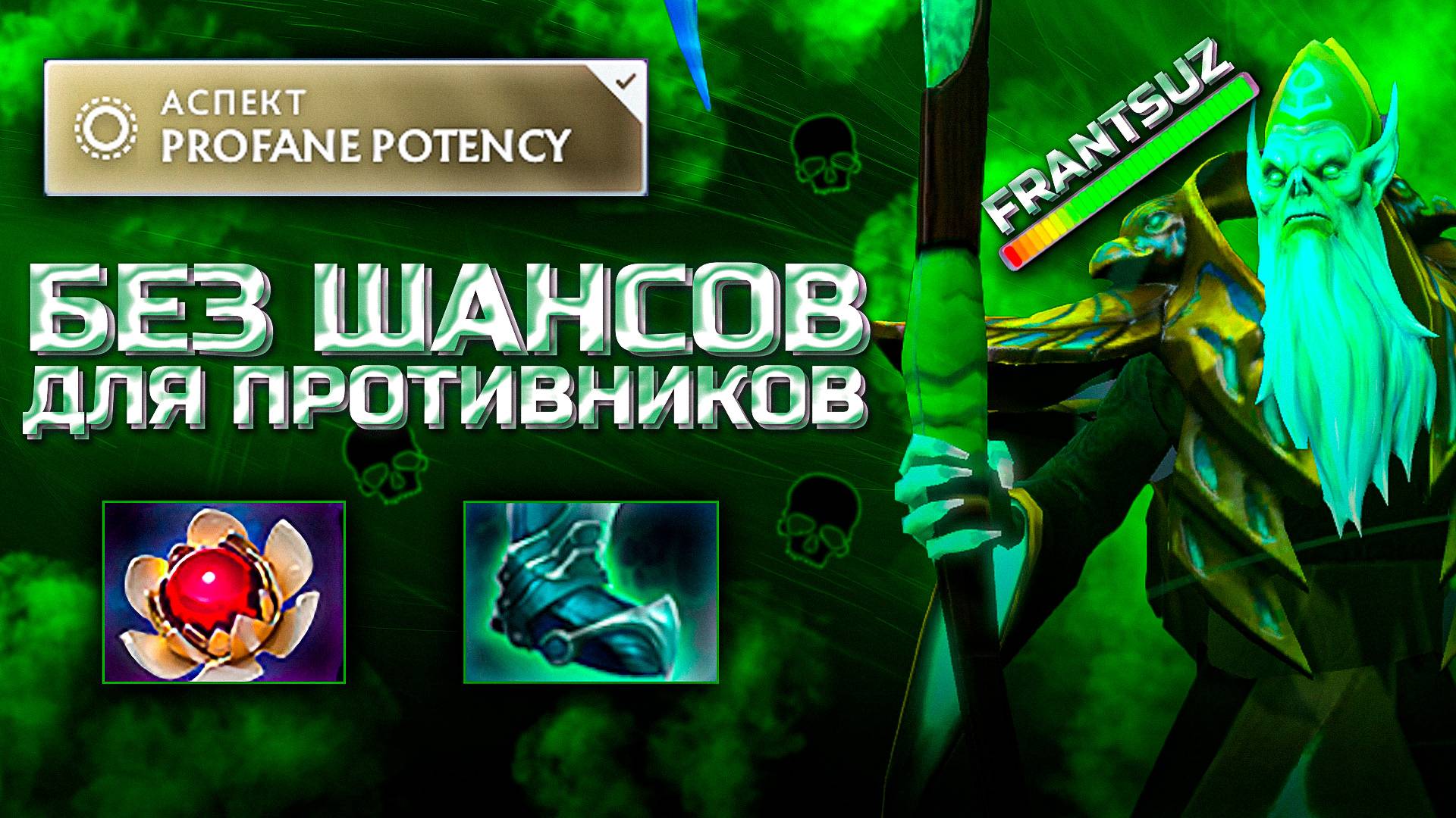 ЖЁСТКАЯ ЧЕТВЕРКА - НЕКРОФОС 🔥 Necrophos Дота 2