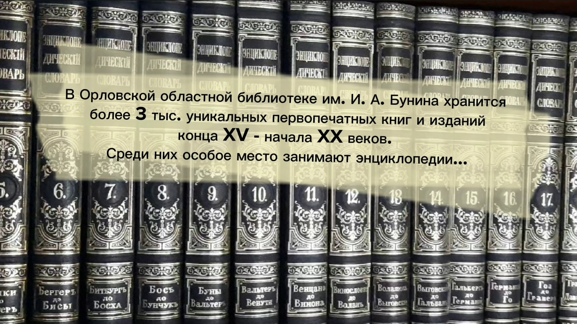 Дореволюционные справочные издания России (вып. 1)